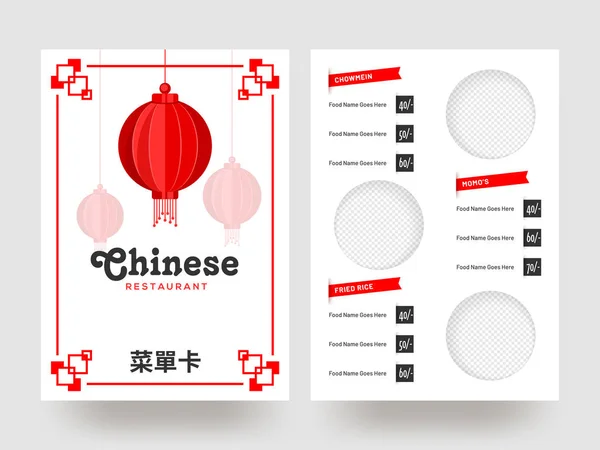 Chinese Restaurant Menu Design Templates