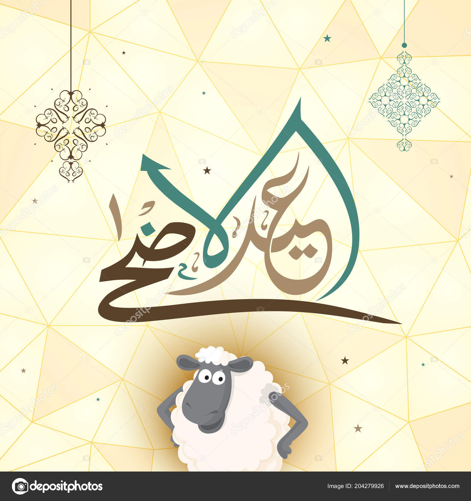 Islamic Calligraphy Eid Adha Text Sheep Animal Vector Polygonal Mosaic ...