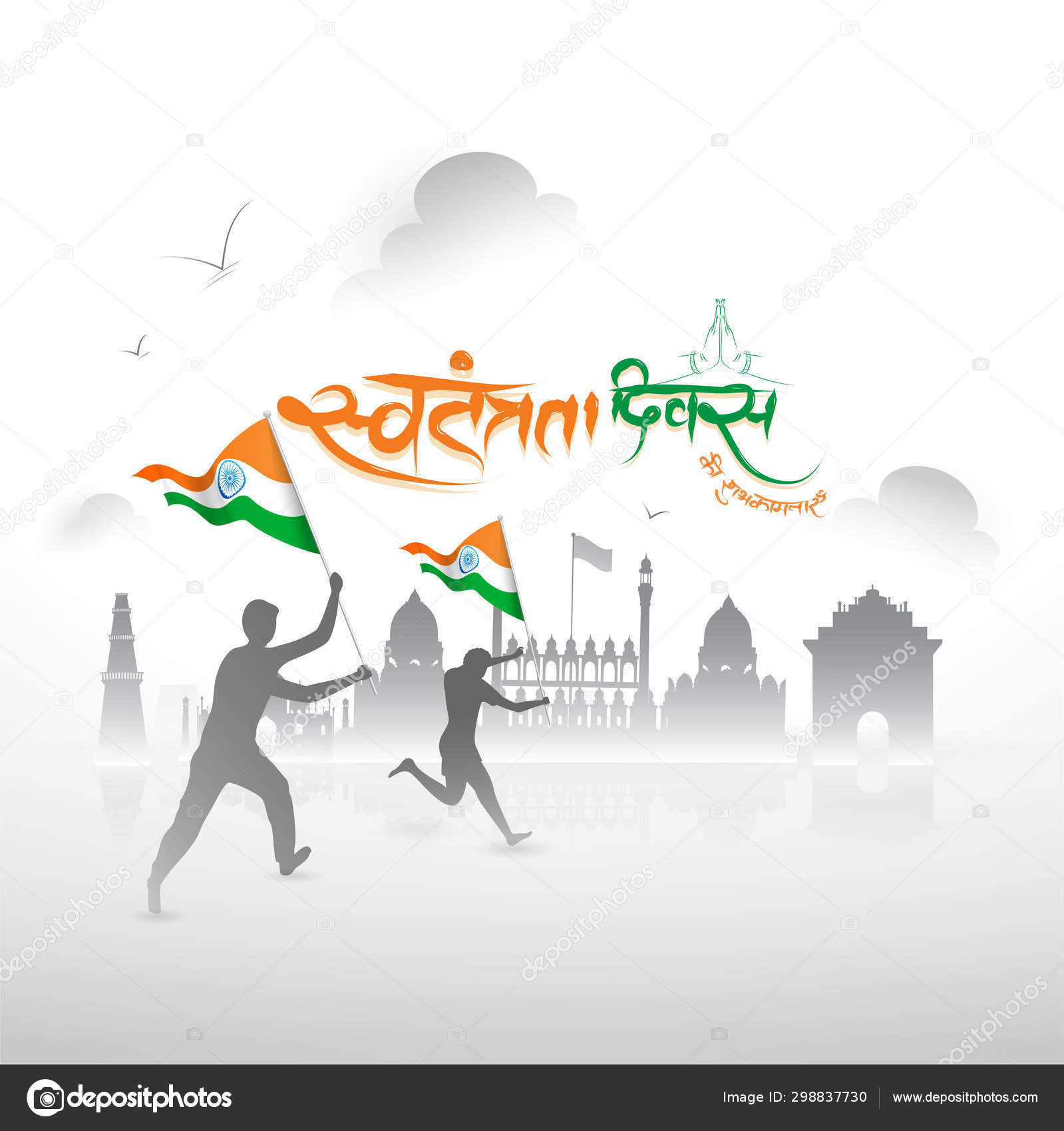 Indian Independence Day Poster In Hindi