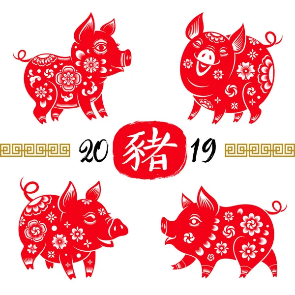 Symbol of the year pig Vector Art Stock Images | Depositphotos