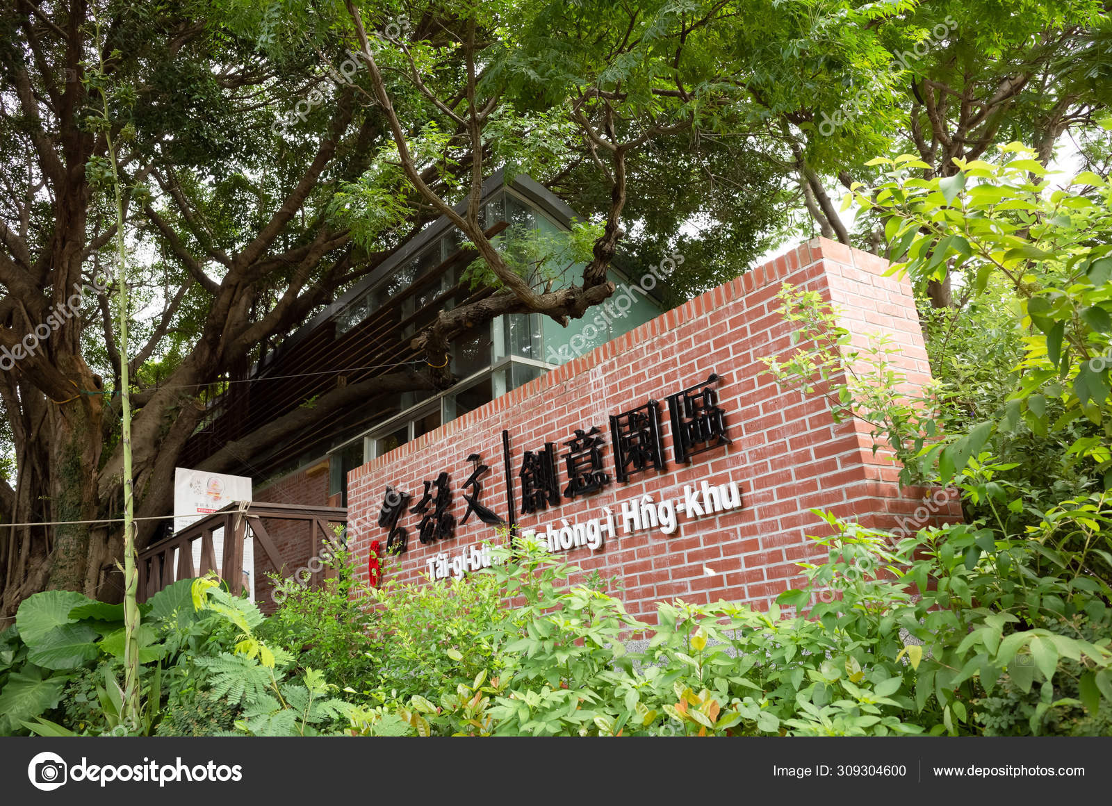 Hoklo language creative park at Changhua — Stock Editorial Photo ...
