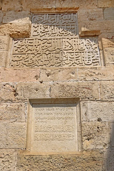 Arabic inscriptions Stock Photos, Royalty Free Arabic inscriptions ...