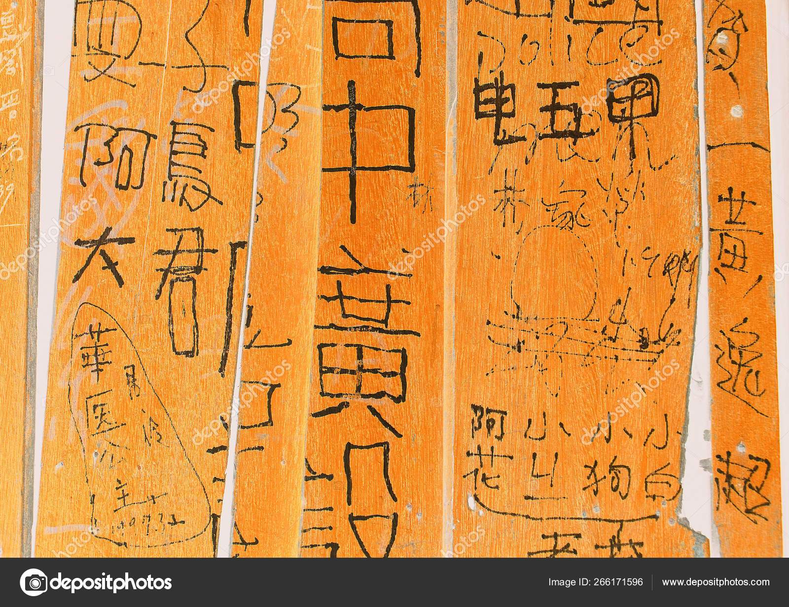 Close View Wooden Texture — Stock Photo © chiangidj #266171596 Close View Wooden Texture — Stock Photo © chiangidj #266171596