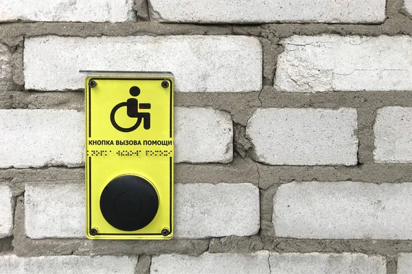 Yellow sign with help button calling for disabled people, Braill ...