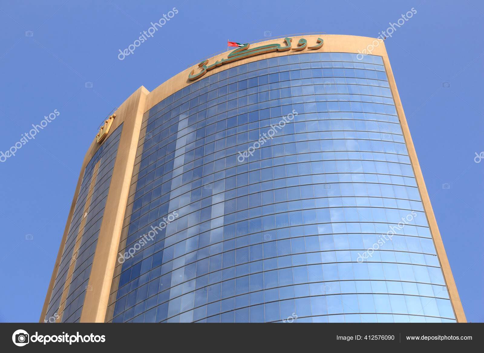 Dubai Uae December 2017 One Deira Twin Towers Office Buildings — Stock ...
