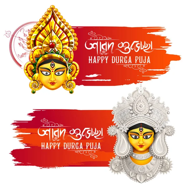 Goddess Durga Face in Happy Durga Puja Subh Navratri Indian religious ...
