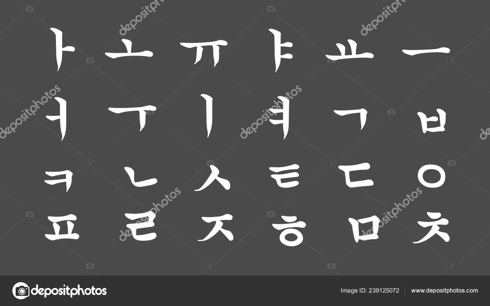 North Korean Alphabet Calligraphy Stock Photo by ©dacasdo 239125072