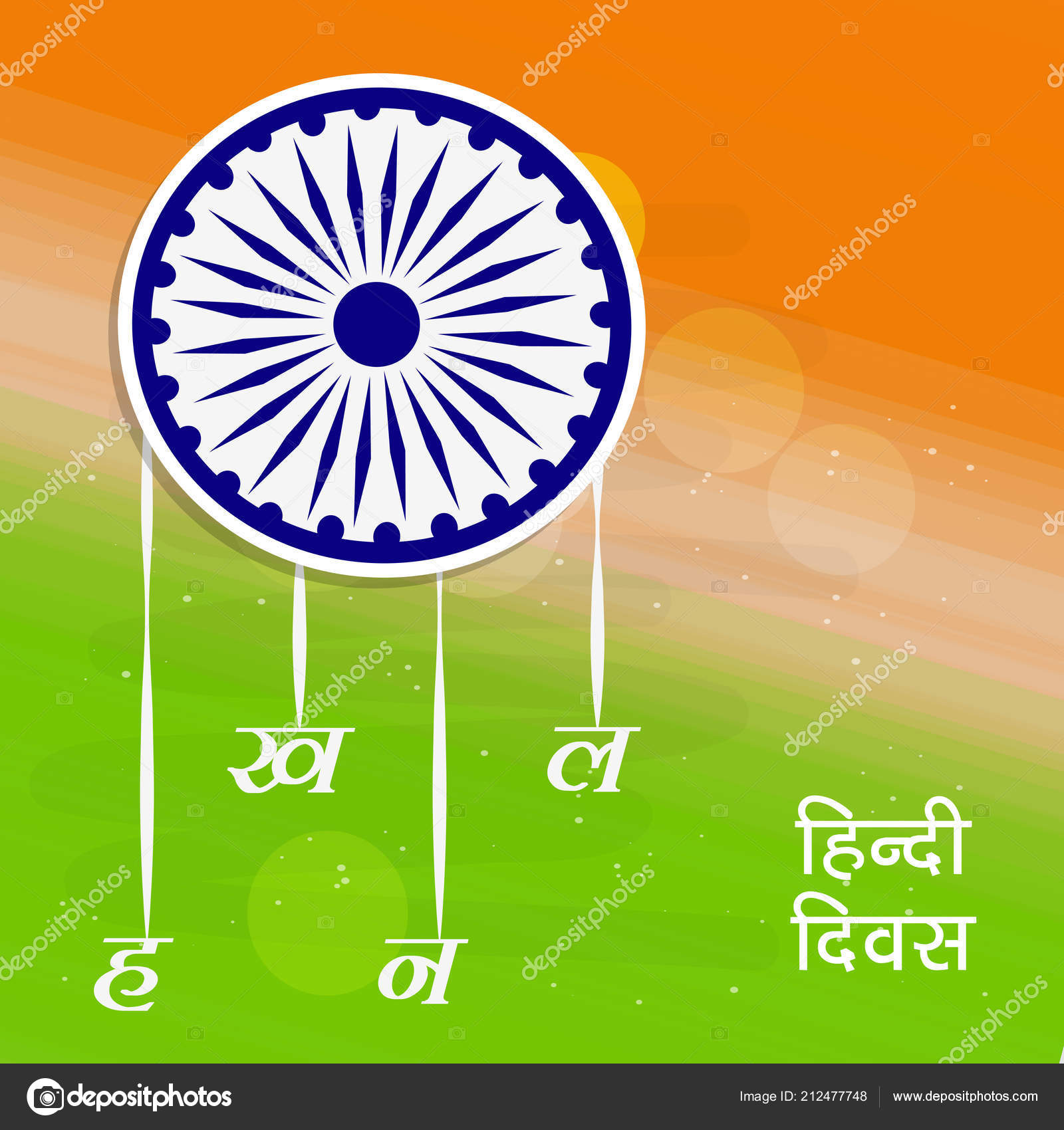 Illustration Background Occasion Indian Hindi Diwas Celebrated India ...
