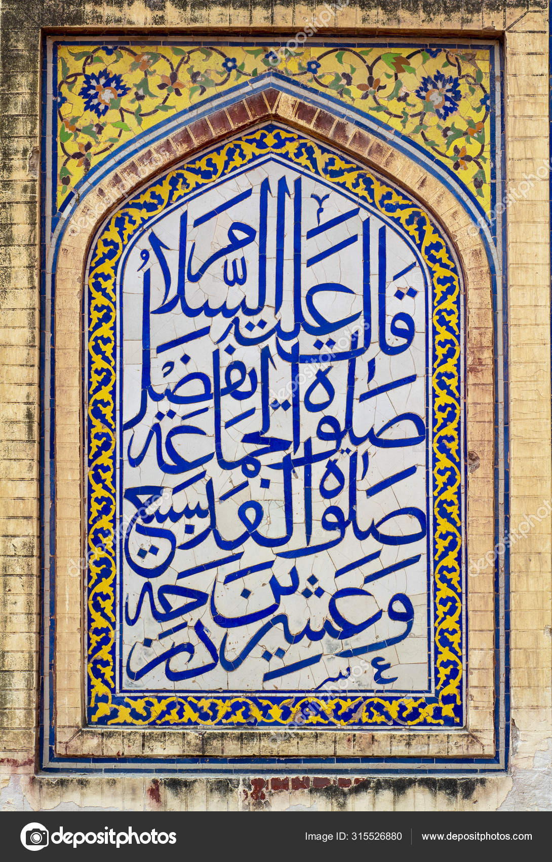 Islamic Calligraphy Art In Mosques