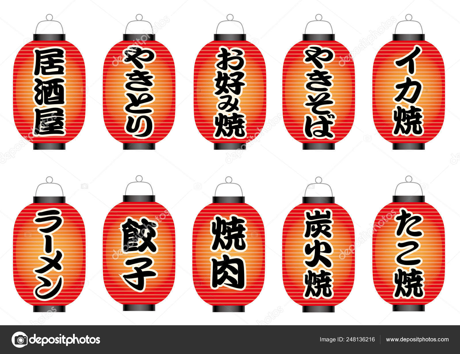 Set Japanese Paper Lanterns Food Menus Restaurant Signs Text ...