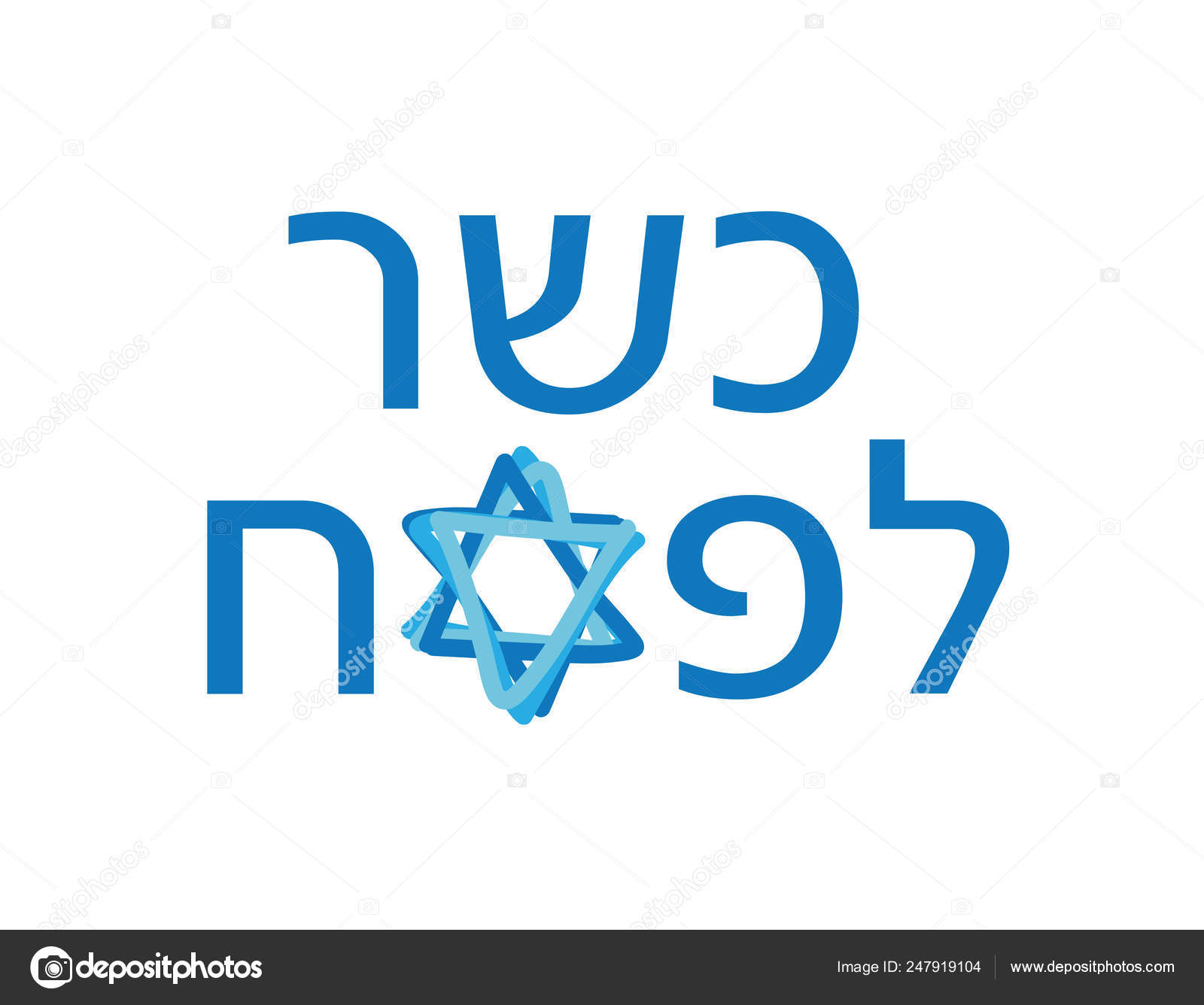 Hebrew Kosher for passover Blue vector symbol with star of David on ...