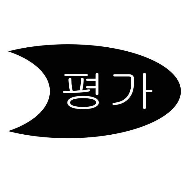 Uji letter imágenes de stock de arte vectorial | Depositphotos