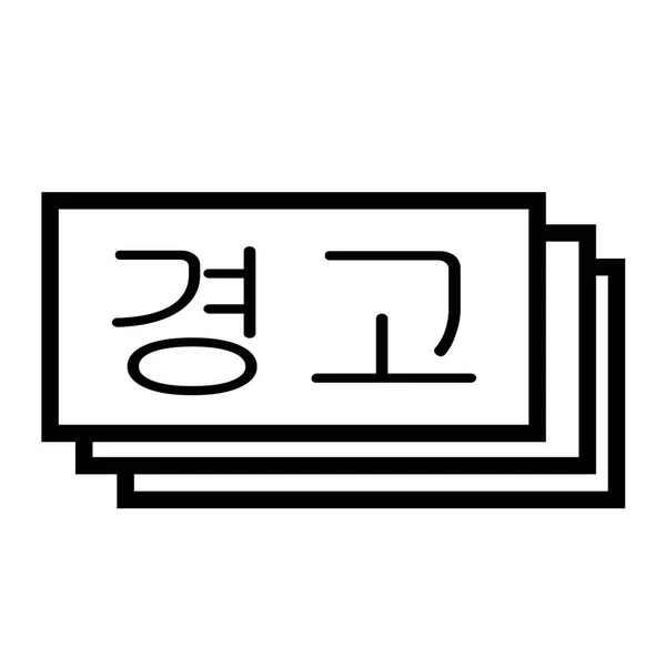 Uji letter images vectorielles, Uji letter vecteurs libres de droits ...