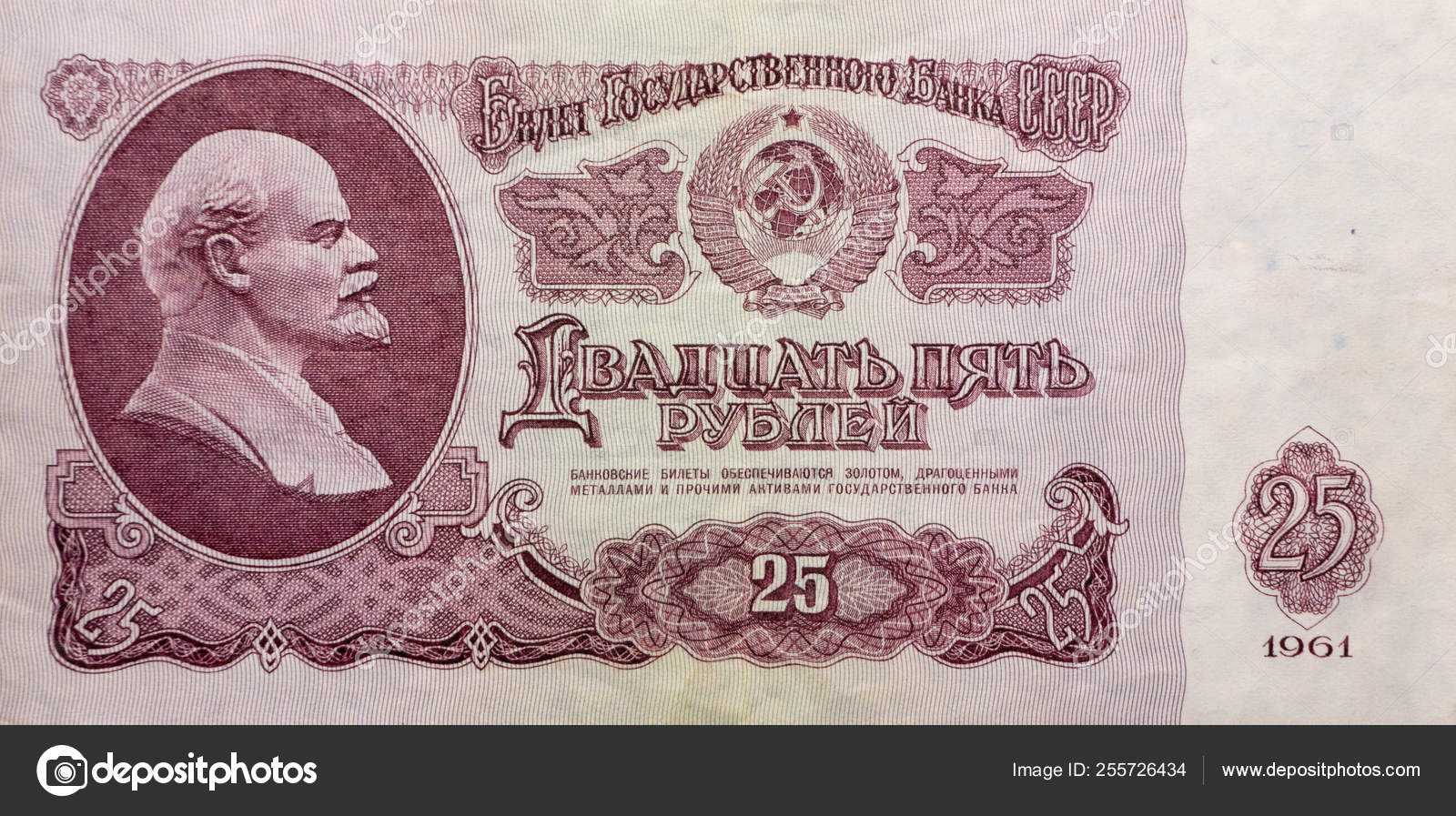 Ussr Circa 1961 Vintage Rubles Ussr Banknote 1961 – Stock Editorial ...