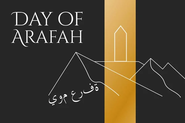 The Day of Arafah. Islamic holiday concept. Inscription The Day of ...