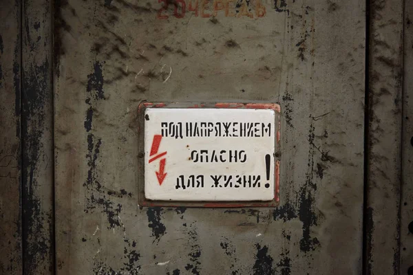 Chernobyl anniversary Stock Photos, Royalty Free Chernobyl anniversary ...