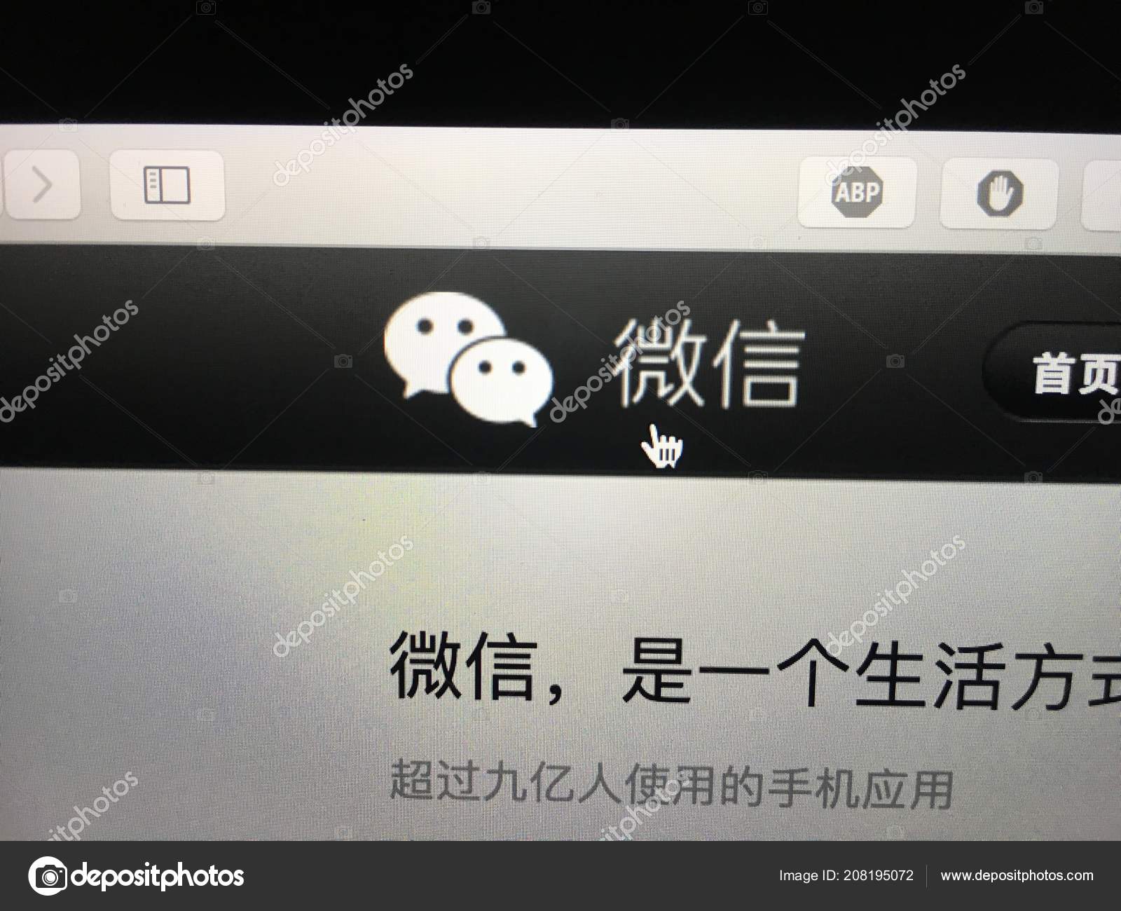 Wuhan China October 2017 Wechat Chinese Instant Messaging Social Media ...
