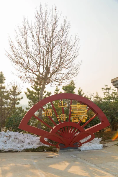 An and tao circle Stock Photos, Royalty Free An and tao circle Images ...