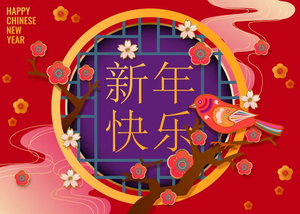 Chinese new year letter Vector Art Stock Images | Depositphotos