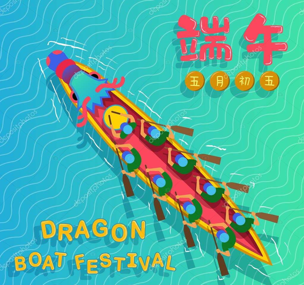 Festival del barco del dragón chino. Vector de las carreras de dragones. Leyenda: Dragon Boat ...