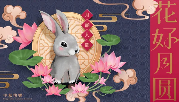 Cute Rabbit Looking Full Moon Lotus Pond Papercut Style Chinese Stock ...