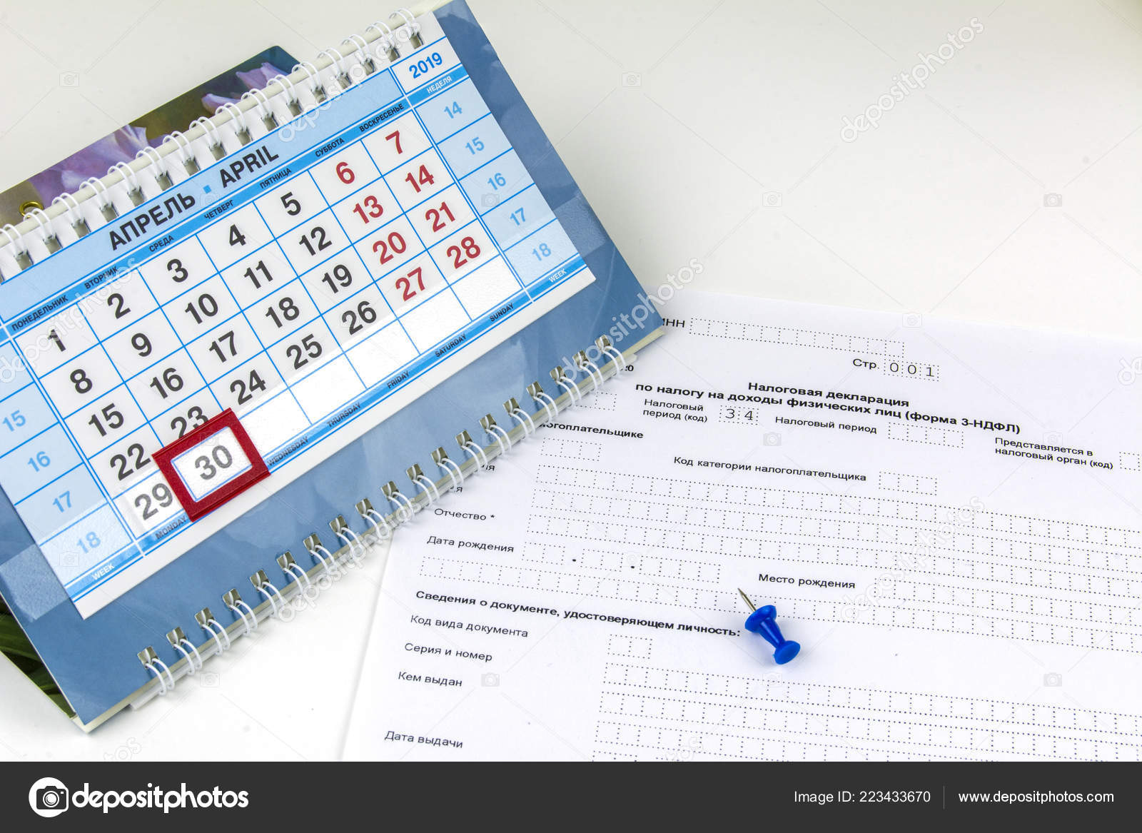 Russia Form Ndfl Annual Declaration Payment Personal Income Tax Desktop ...