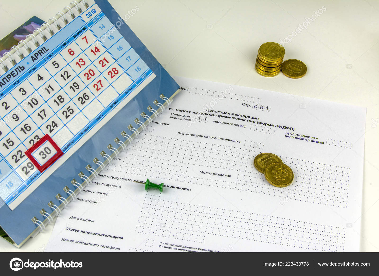 Russia Form Ndfl Annual Declaration Payment Personal Income Tax Desktop ...