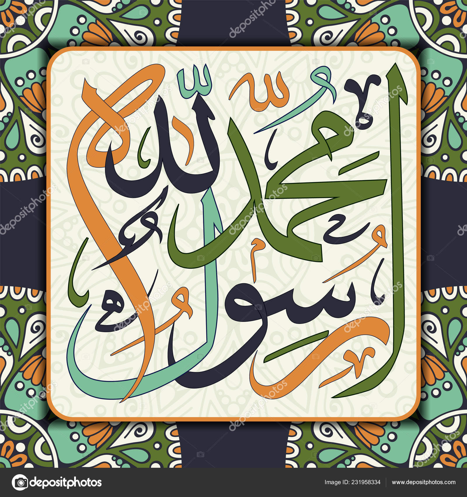 Kaligrafi Islam "Muhammad Rasulullah" berarti Muhammad adalah utusan ...