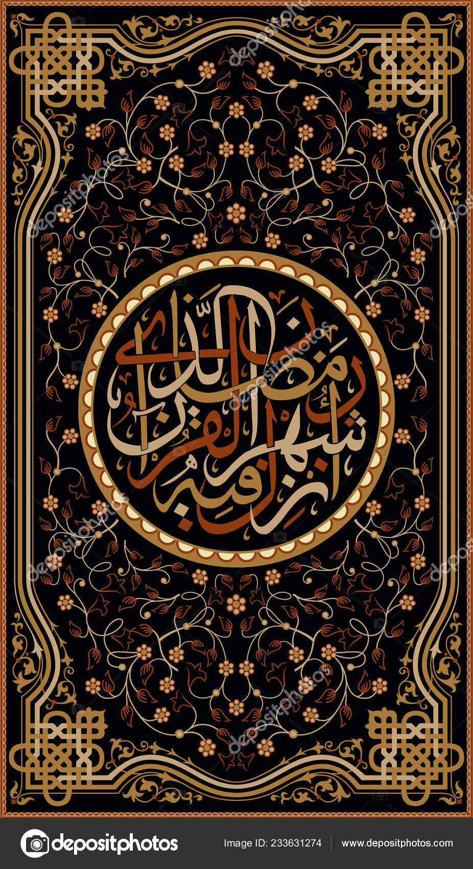 Islamic calligraphy Shahr Ramadan, means the month of Ramadan Stock ...