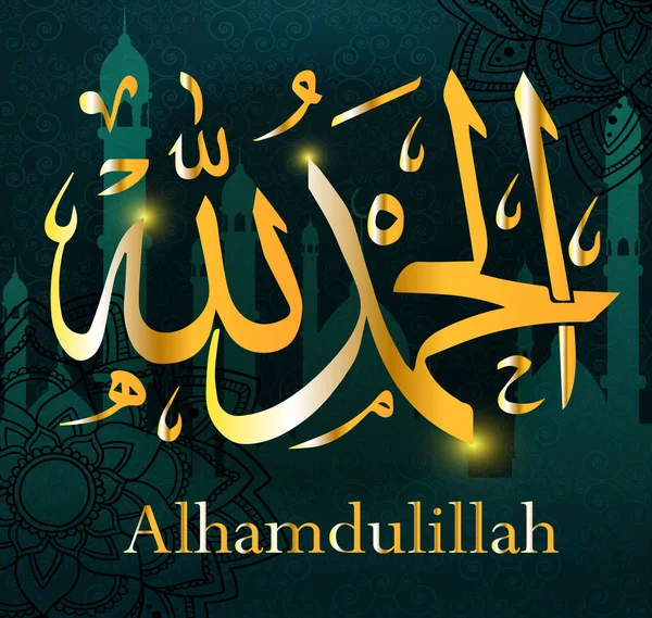 La-ilaha-illallah-muhammadur-rasulullah for the design of Islamic ...