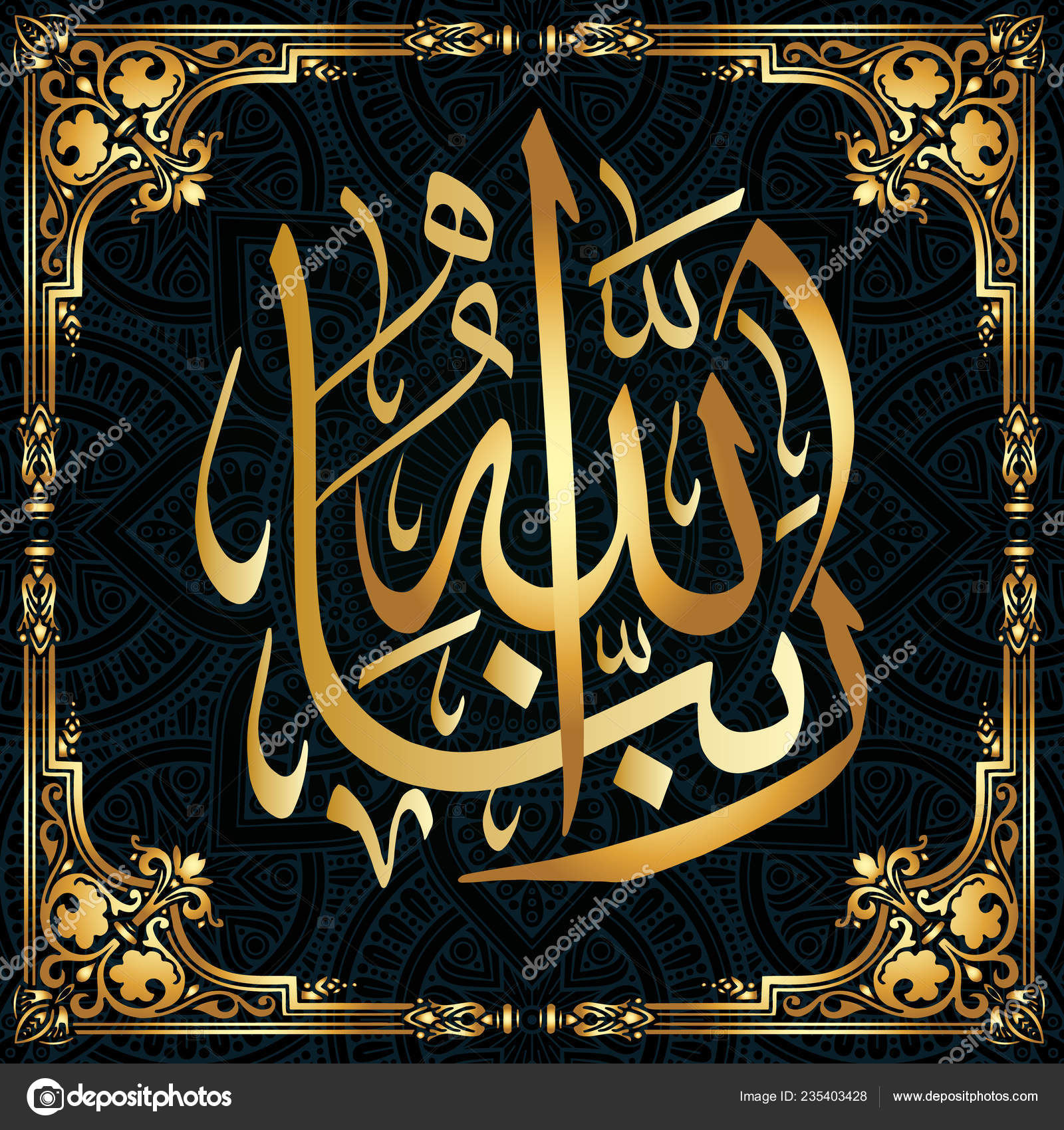 Rabbanallah Design Islamic Holidays Calligraphy Means Our Lord Allah ...