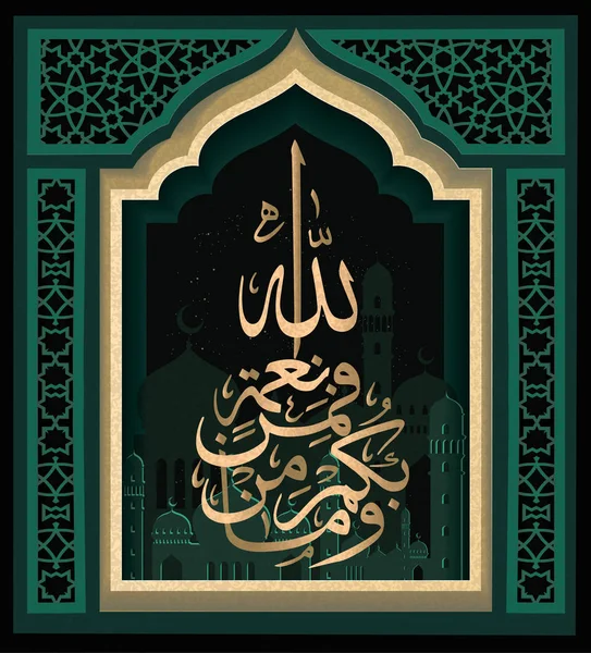Islamic calligraphy Muhammad, sallallaahu 'alaihi WA sallam, can be ...