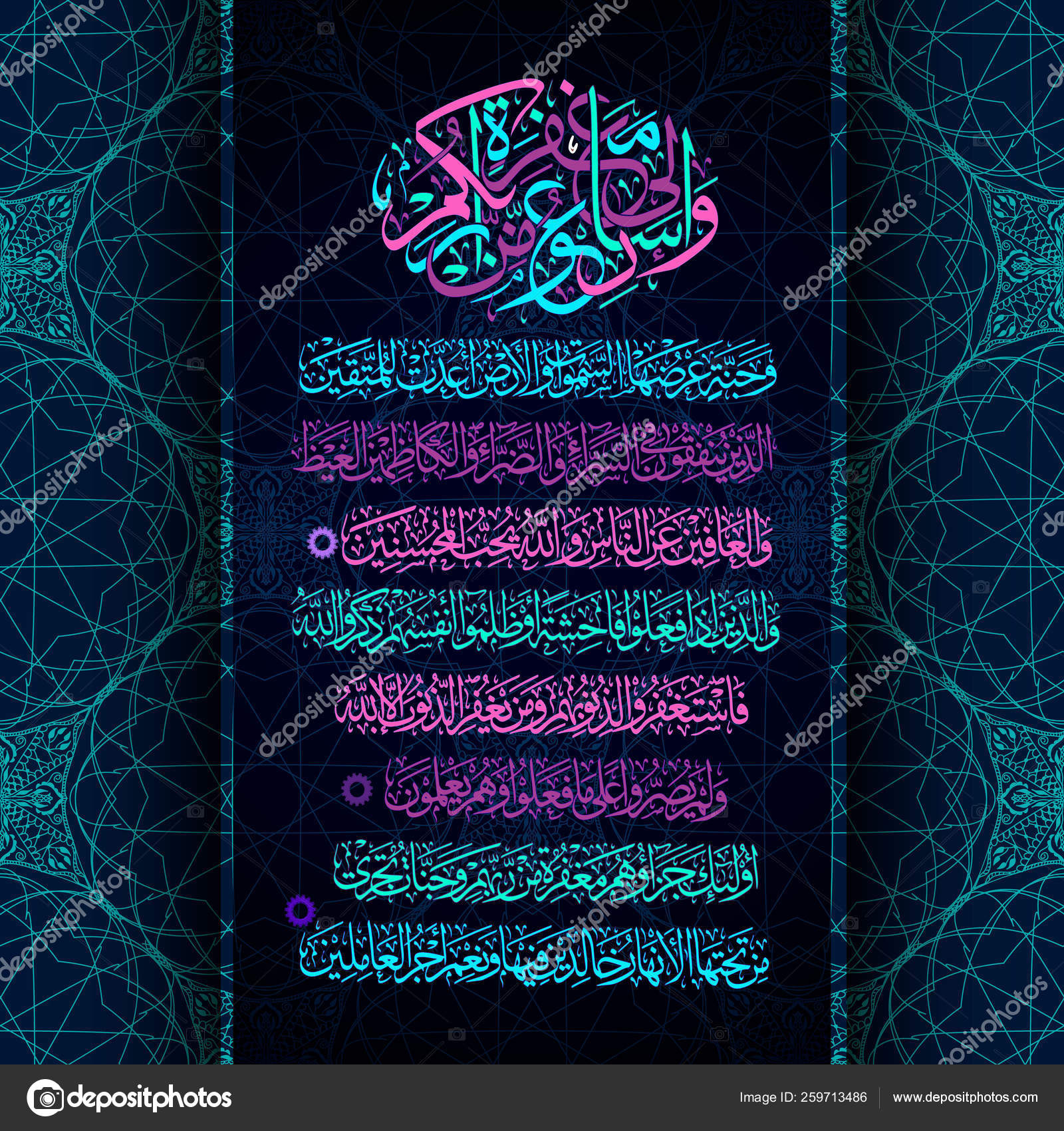 Calligraphy Quran Surah 3, version 133-136. Hurry to the forgiveness of ...