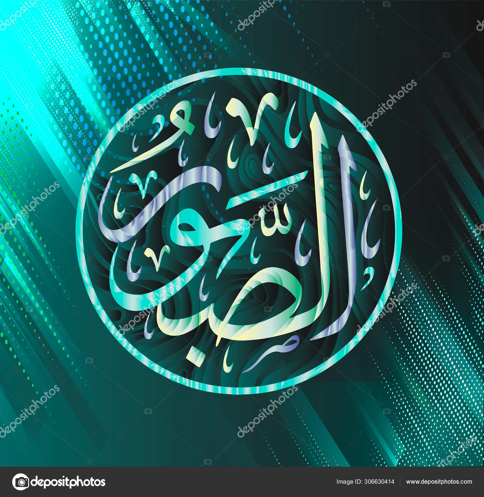 Islamic calligraphy Al-Sabur , one of the 99 names of Allah, translates ...