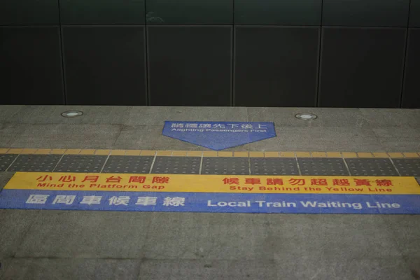 Please wait behind the yellow line Stock Photos, Royalty Free Please ...