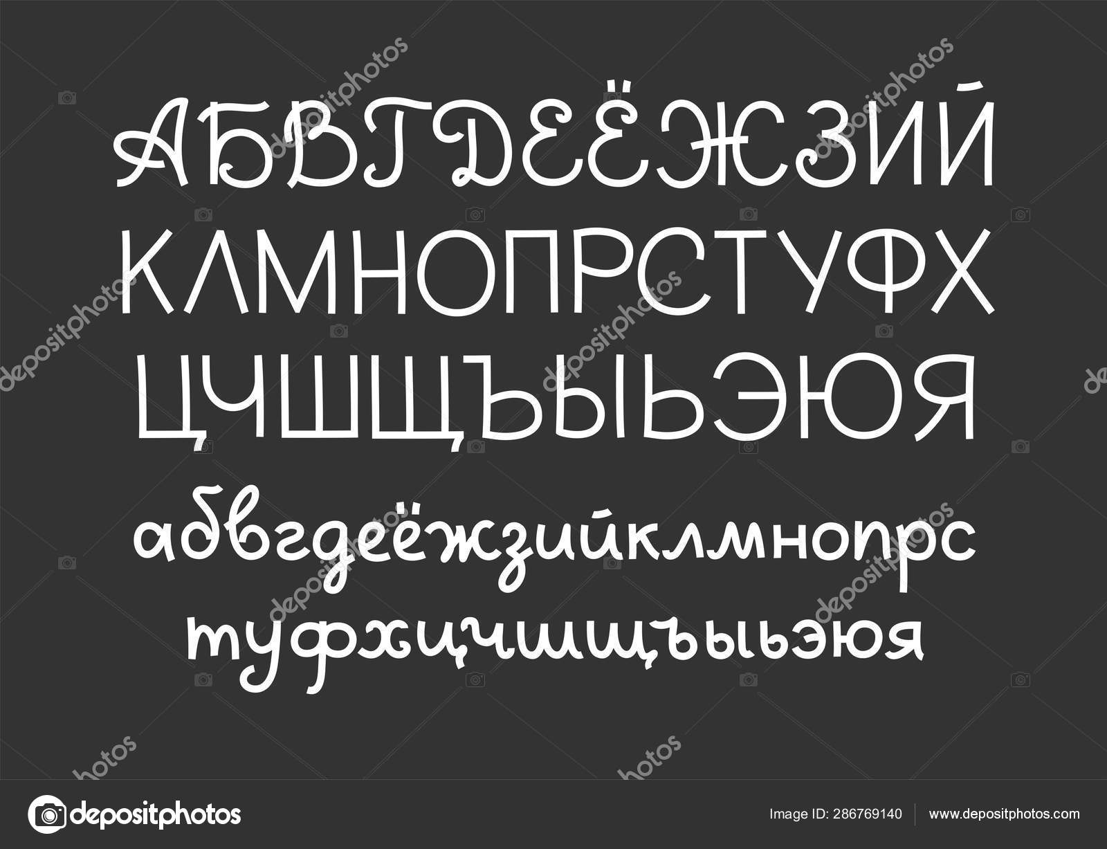 Handwritten Font Russian Thin White Vector White Russian Alphabet Gray ...