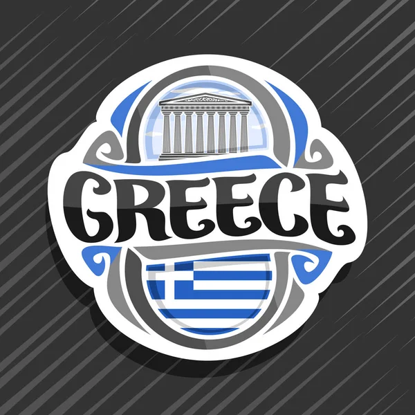 100,000 Greece logo Vector Images | Depositphotos