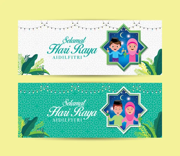 Diseño de banner Hari Raya Aidilfitri con familia musulmana sosteniendo ...