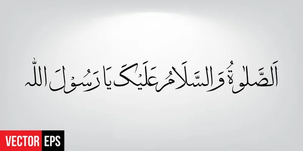 Labaik ya rasool allah Vector Art Stock Images | Depositphotos