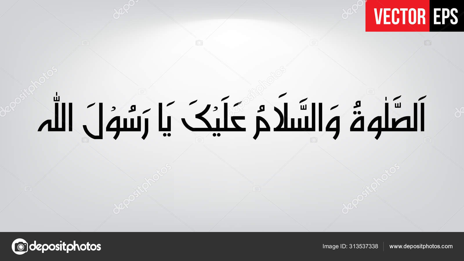 Durood Shareef Assalat o wassalam o alieka ya rasool allah Stock Vector ...