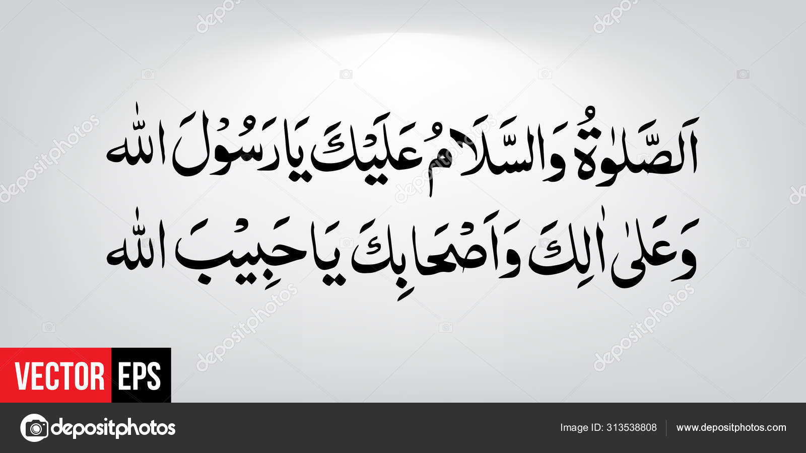 Durood Shareef Assalat o wassalam o alieka ya rasool allah Stock Vector ...