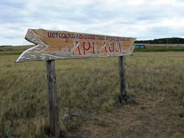 Arkaim russia Stock Photos, Royalty Free Arkaim russia Images ...