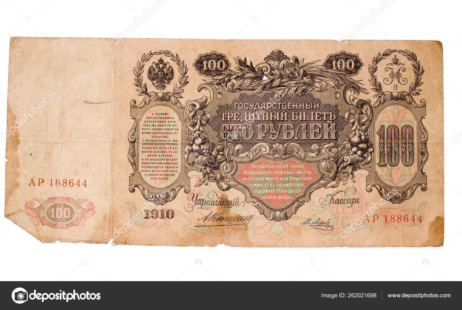 Money Series Old Bank Note Tsarist Russia – Stock Editorial Photo ...