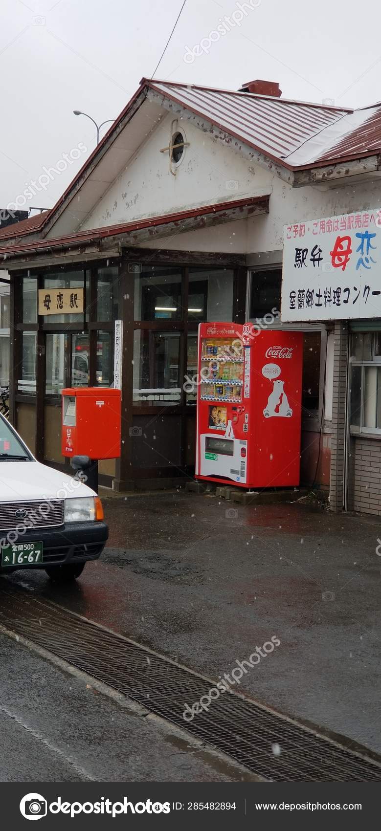 Red Bus Stop Word Train – Stock Editorial Photo © Imaginechina-Tuchong ...