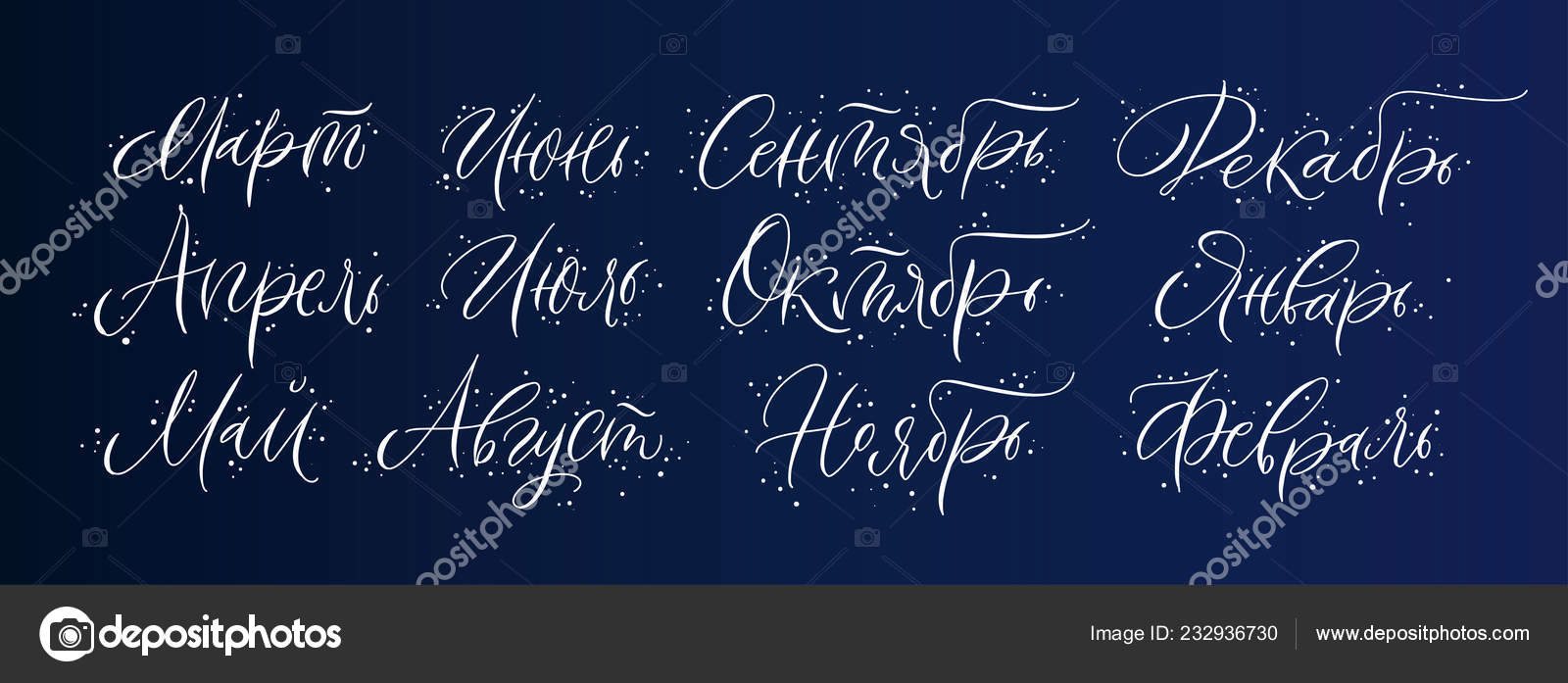 Cyrilice Měsíců Pojmenovává Kaligrafie Vektor Tmavém Pozadí Stock ...