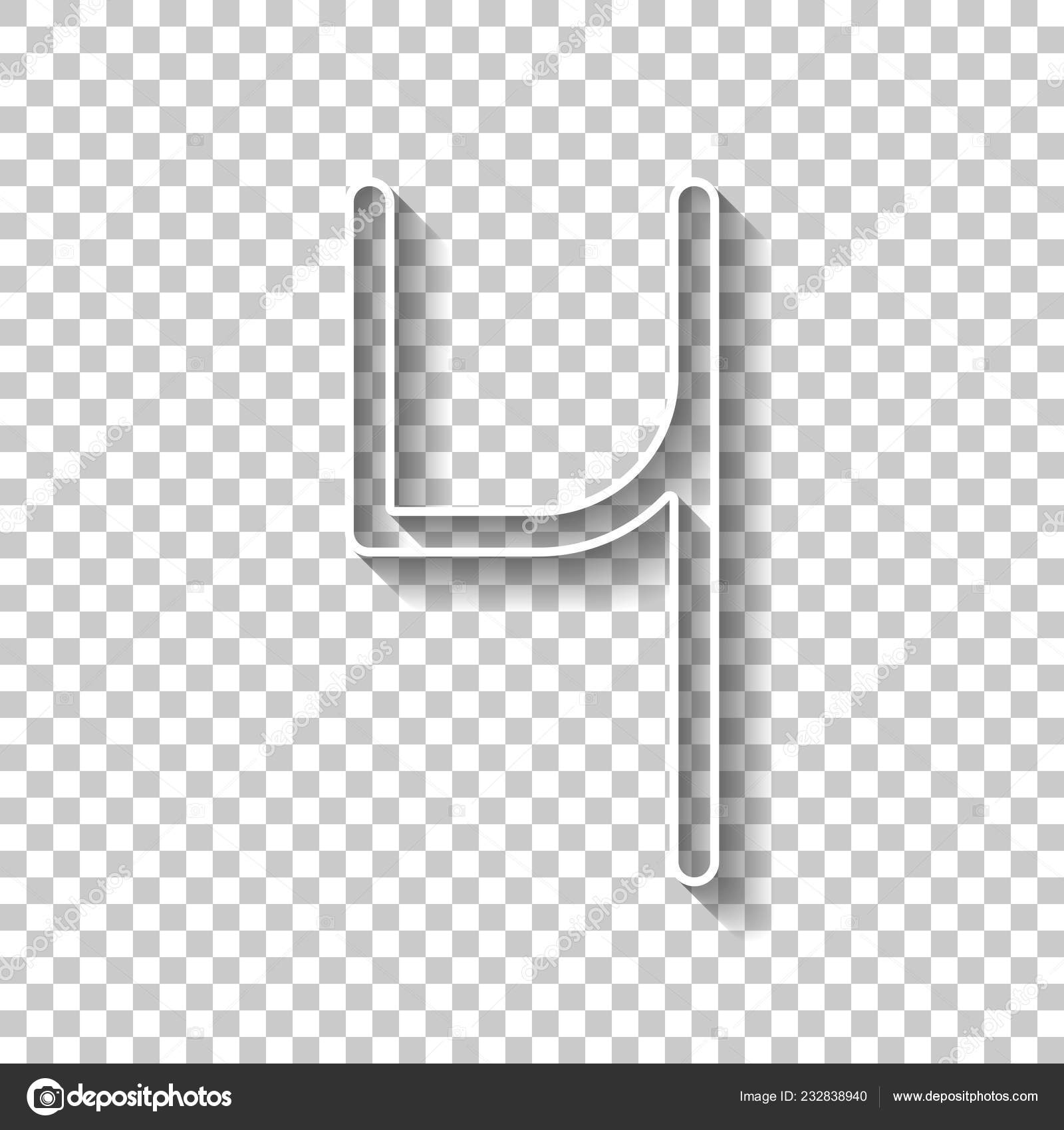Number Numeral Fourth White Outline Sign Shadow Transparent Background ...