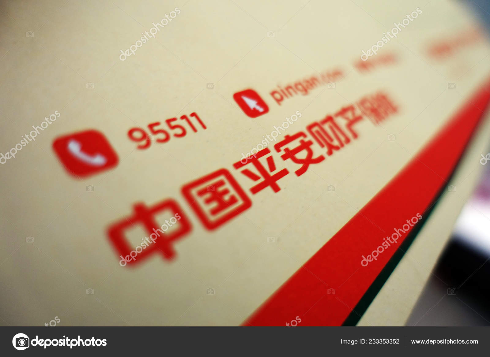 View Logo Ping Insurance Group China Ji'nan City East China's — Stock ...