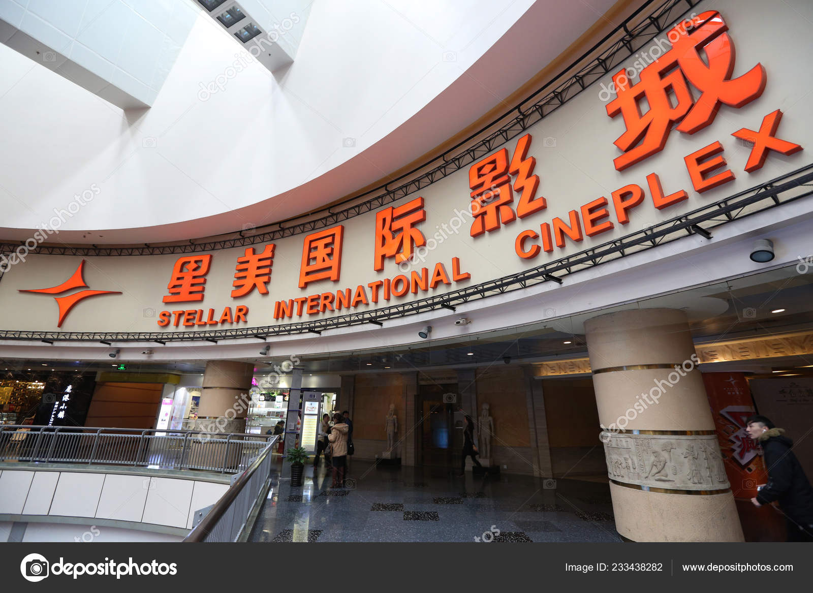 View Stellar International Cineplex Shanghai China June 2013 – Stock ...