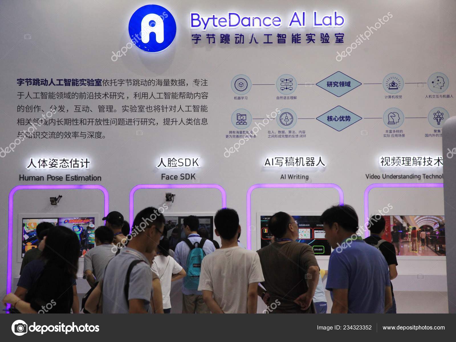 Visitors Walk Stand Bytedance Headquarters Beijing Bytedance Technology ...