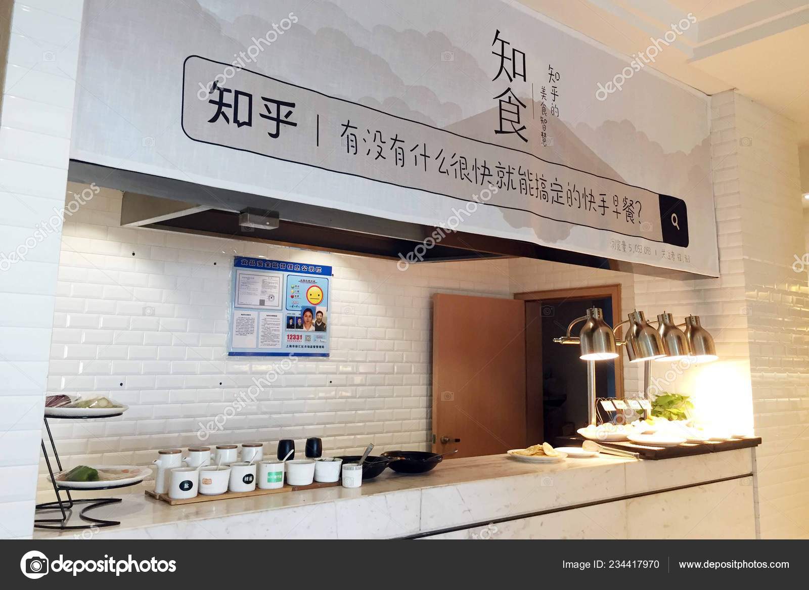 Interior View Atour Hotel Zhihu Shanghai Xujiahui Themed Quora ...